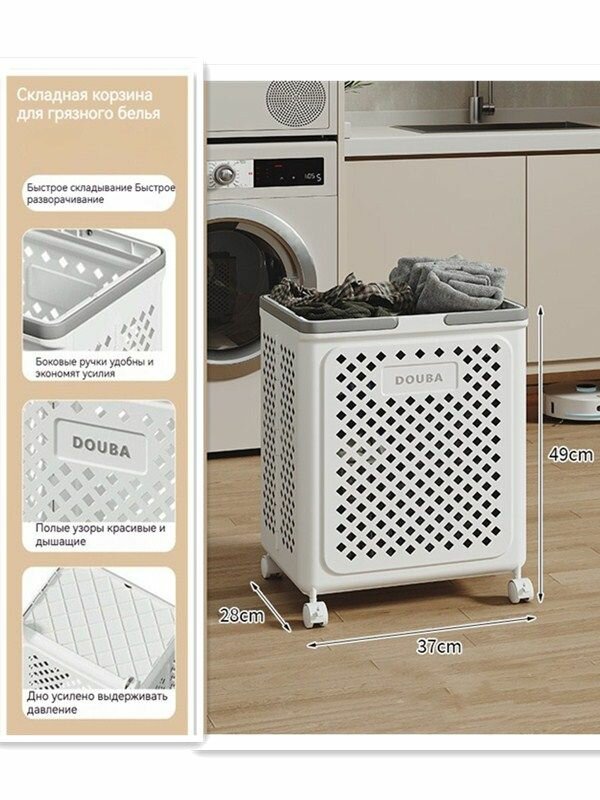 Складная корзина для белья с колесиками для дома