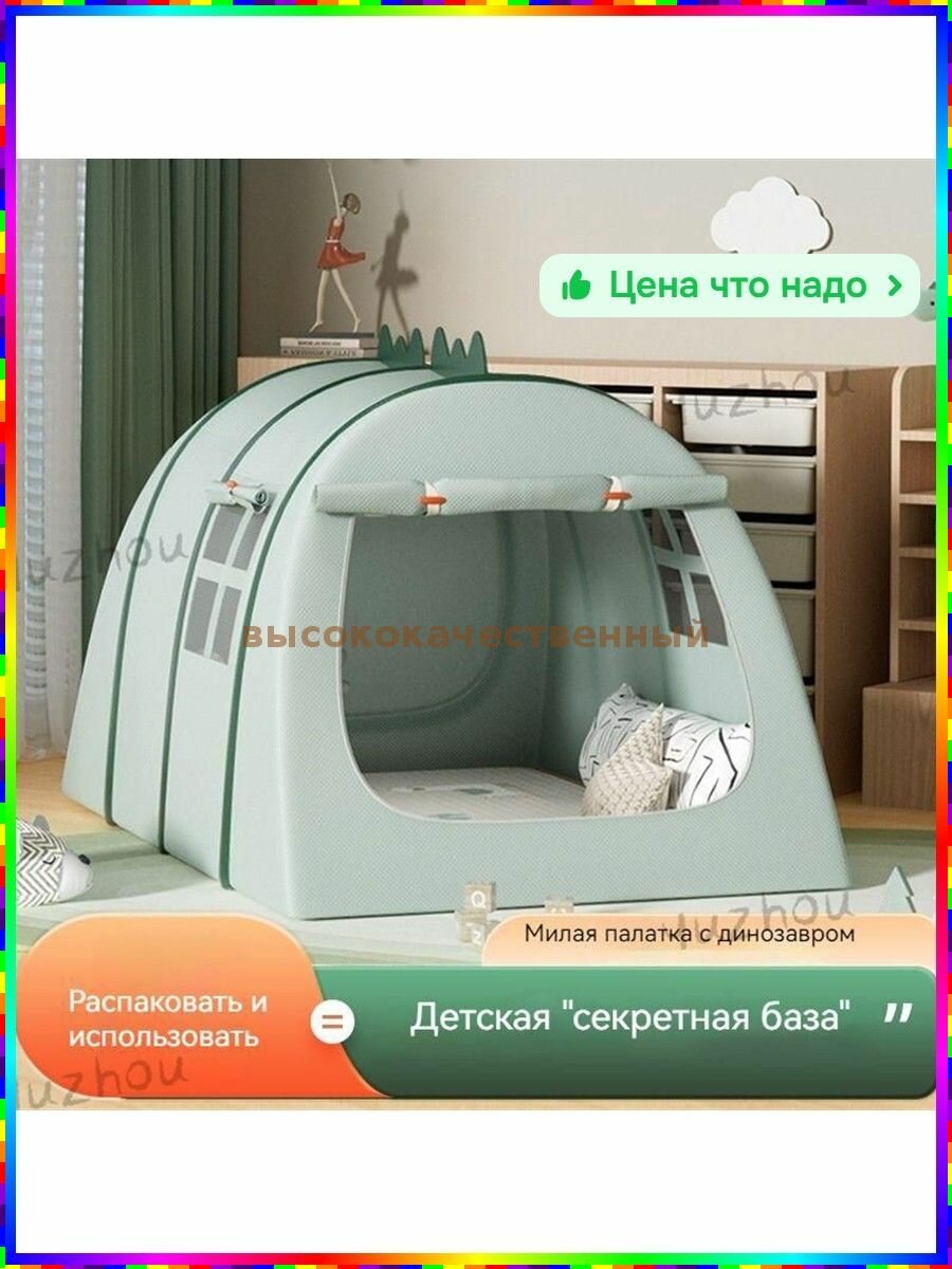 Детский игровой вигвам для использования indoors и outdoors, высота 72 см и 82 см