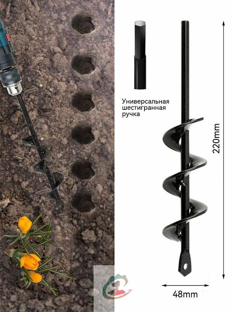 Бур садовый для шуруповерта 5*22cm