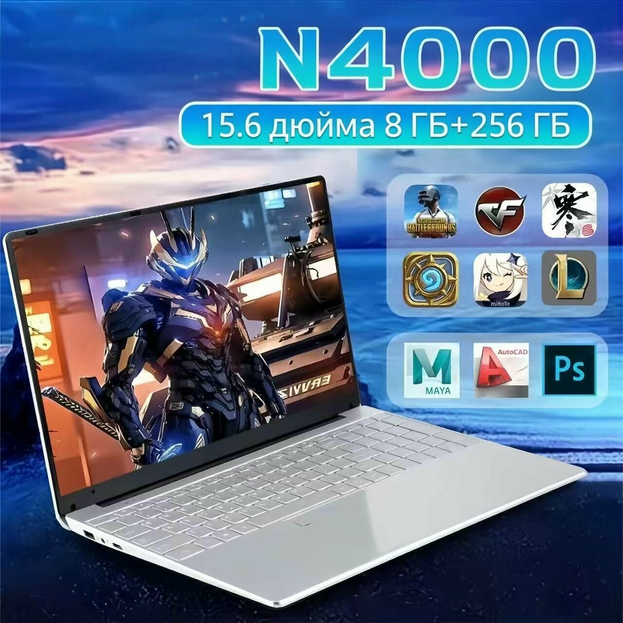 Игровой ноутбук Notebook N4000, Intel Celeron 4 ядра, SSD 256GB, Windows 10