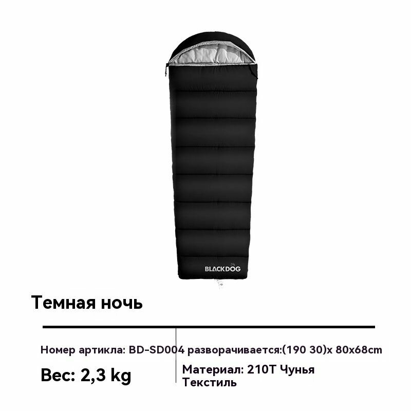 Black dog спальный мешок BD-SD004