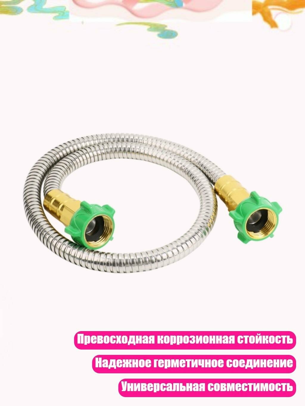 Гибкий шланговый соединитель из нержавеющей стали 304, 8FT