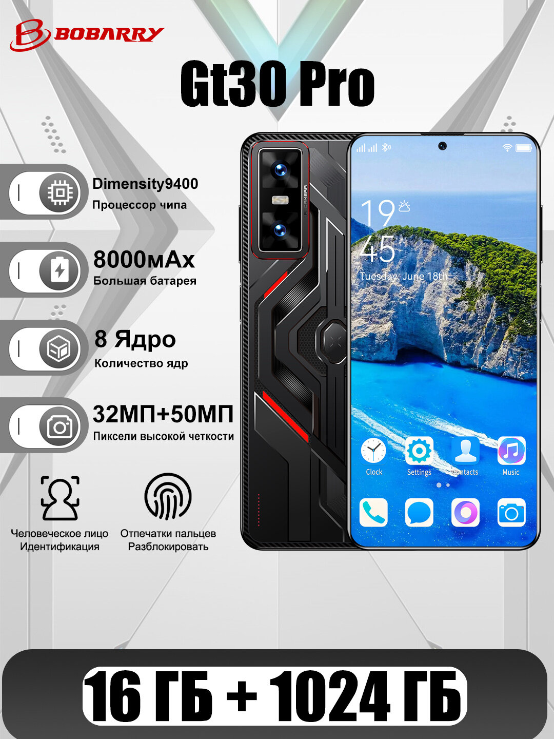 Смартфон GT30PRO 12 Series, AMOLED, 6.78", 3 камеры, 16/1024 Гб, Face ID