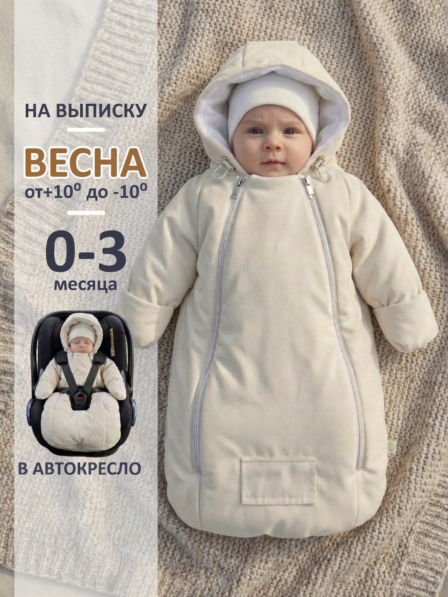 Комбинезон утеплённый Уно