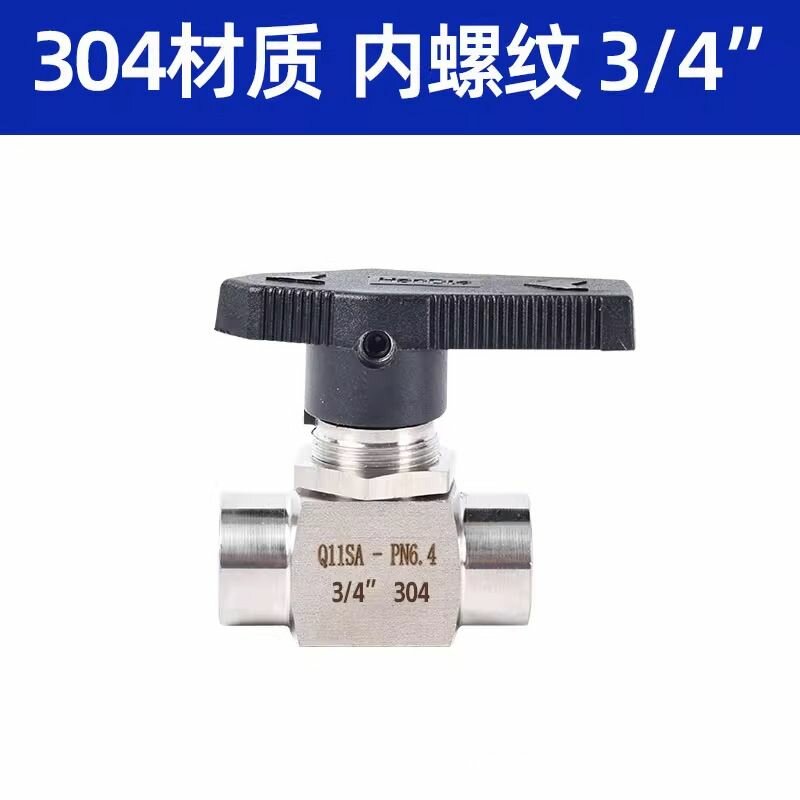 3-ходовой шаровой кран из нержавеющей стали, (3/4"), внутренняя резьба