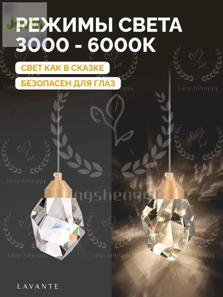 Хрустальная люстра светильник для гостиной, 3 режима свечения, до 150 см, регулируемый провод, 2 лампы — фото 1
