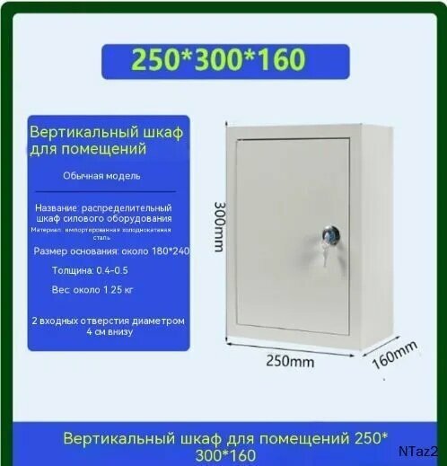 Щиток электрический с монтажной панелью металлический навесной