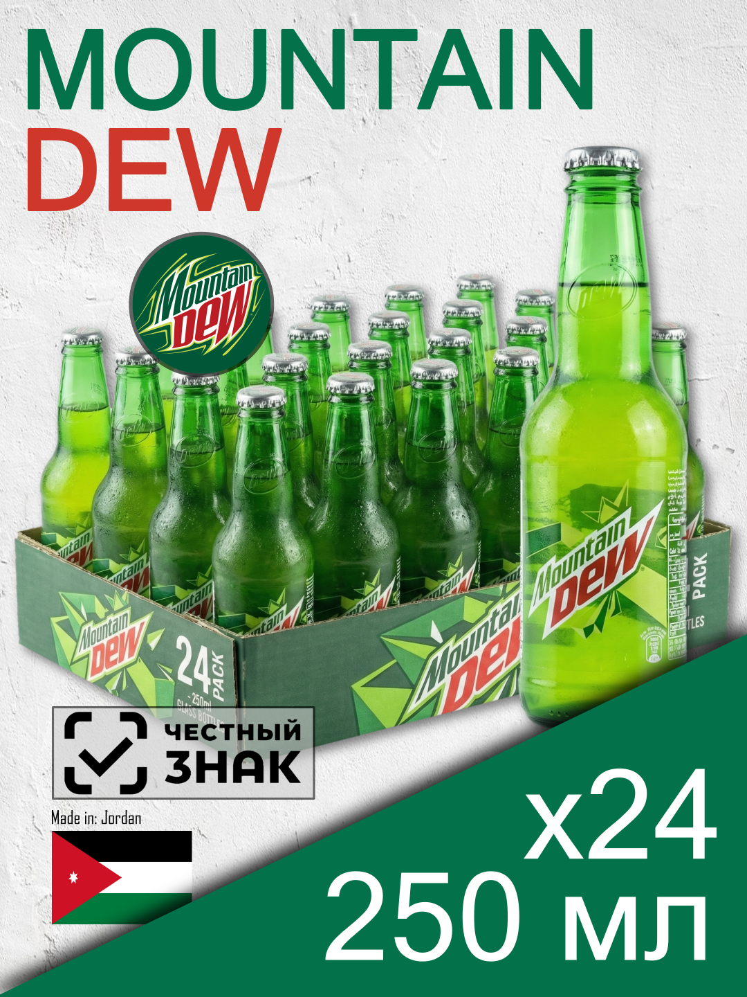 Mountain Dew, 0.25 л, 24 шт, стеклянная бутылка (газированный напиток Маунтин Дью, лимон и лайм, классический, MNT DEW)