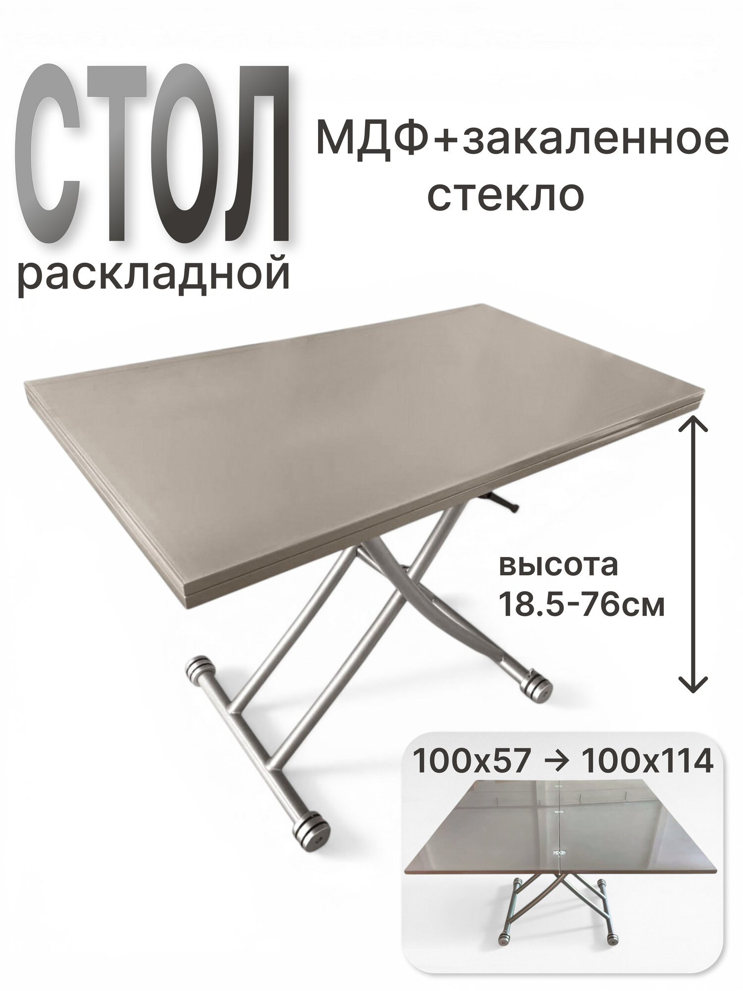 Стол трансформер Терминал B2219S-8 со стеклом глянец кофейный W027