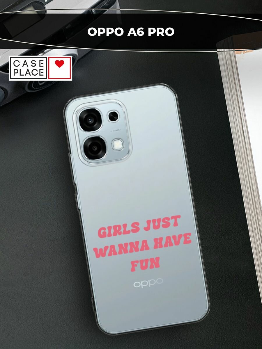 Чехол на Oppo A6 Pro / Оппо A6 Про с принтом Girls just wanna have fun, прозрачный