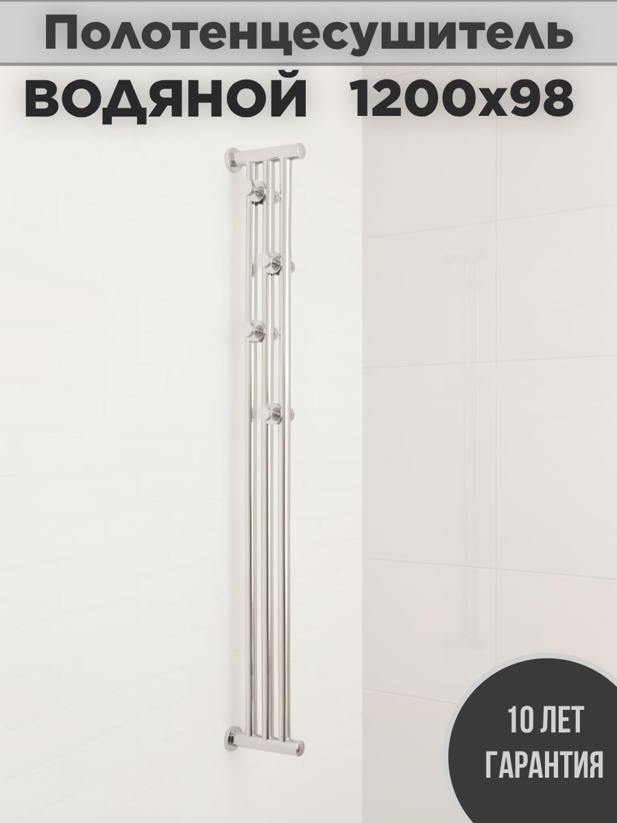 Полотенцесушитель водяной Хорда 1200х195/ Полимерное покрытие