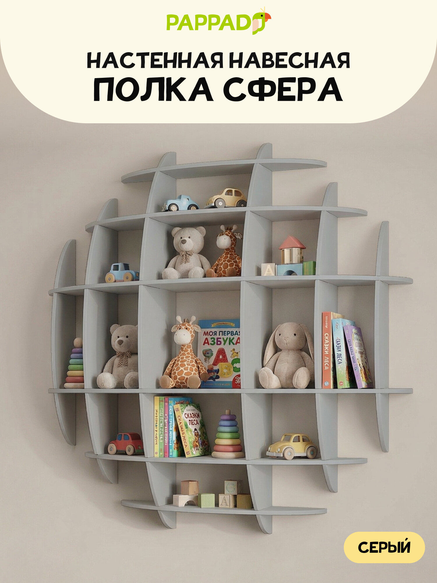 Настенная 3D полка "сфера" от "Pappado", цвет серый, нагрузка 25 кг