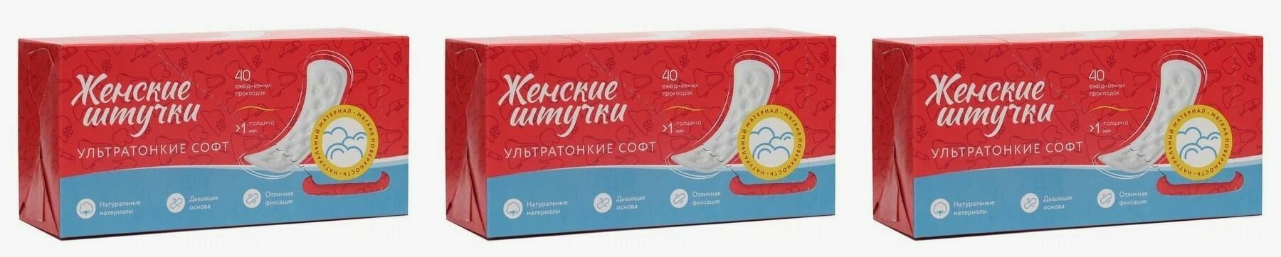 Женские штучки Прокладки ежедневные ультратонкие софт 40 шт, 3 шт.