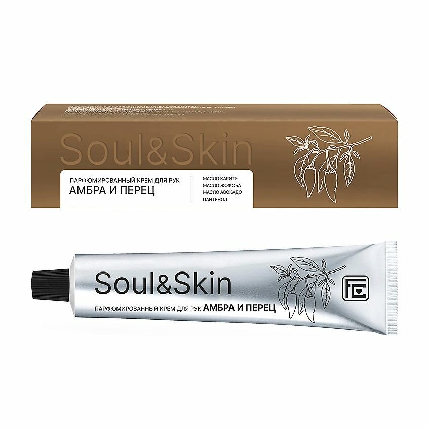 Family Cosmetics Крем для рук и тела Soul & Skin Амбра и Перец, 65 мл