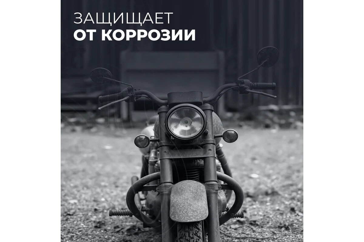 Мотошампунь для бесконтактной мойки LAVR MOTO 1 л Ln7710