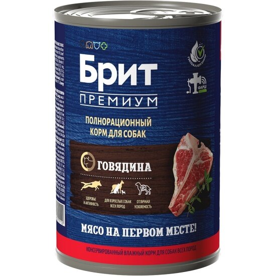 Корм влажный для взрослых собак всех пород Brit Premium by Nature с говядиной 6шт.*410г