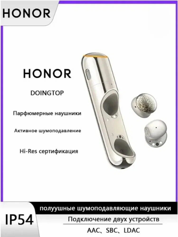 Honor Наушники беспроводные с микрофоном, Bluetooth, USB Type-C, золотой