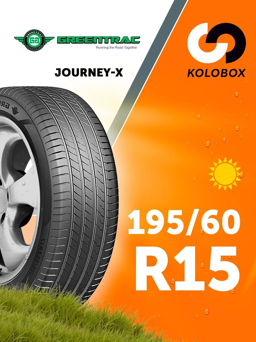 Шины летние 195/60R15 88V Journey-X