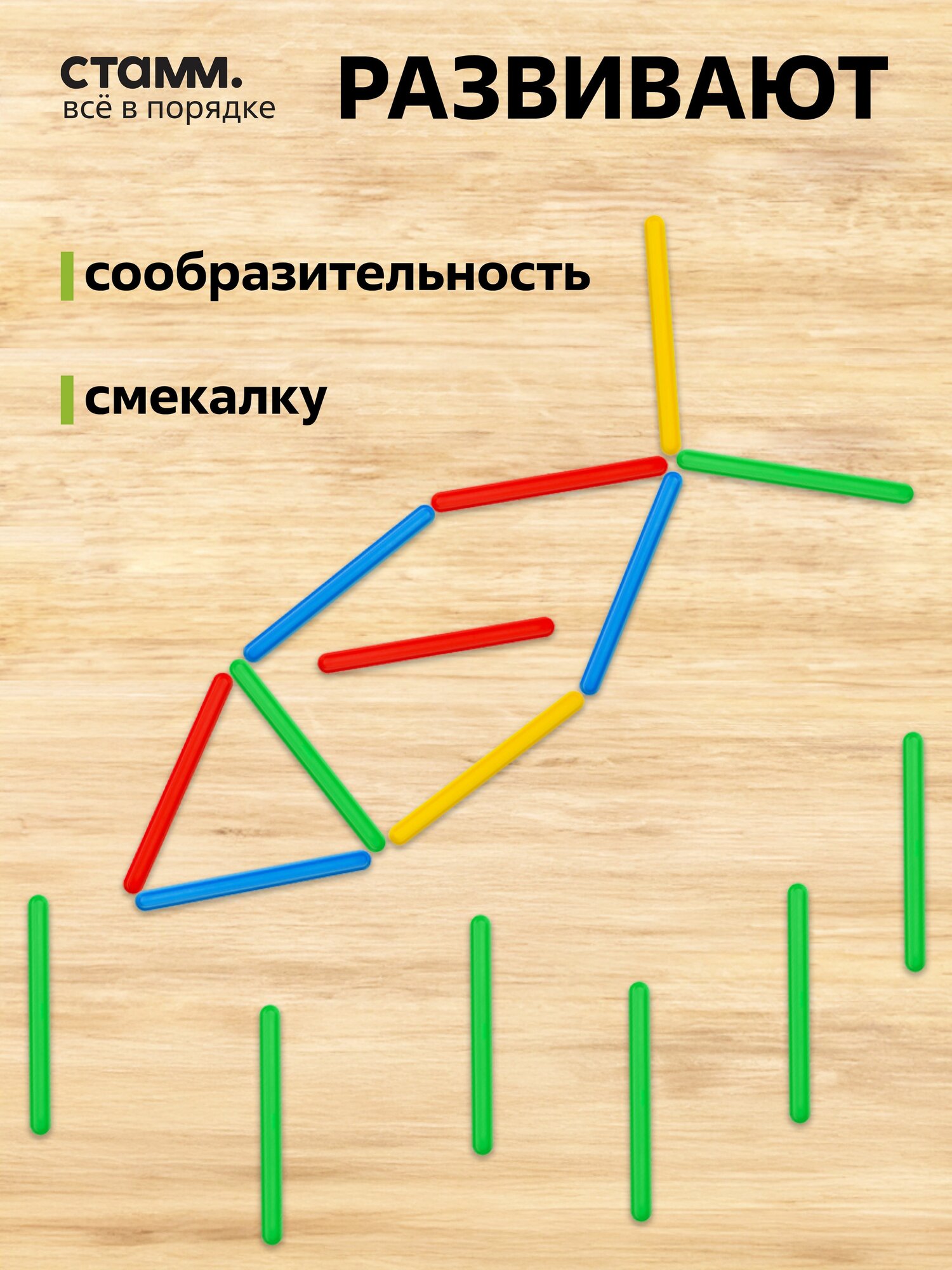 Набор счетных палочек для счета — фото 1
