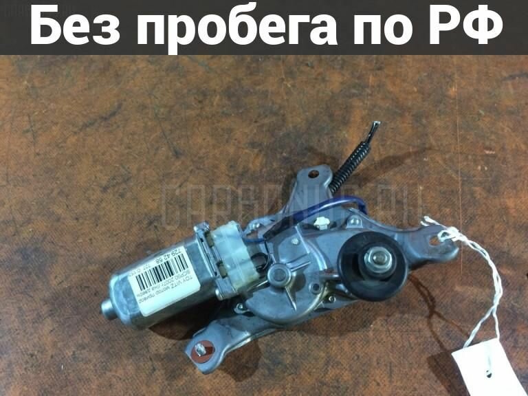 Мотор дворников с пробегом Toyota Vitz SCP90