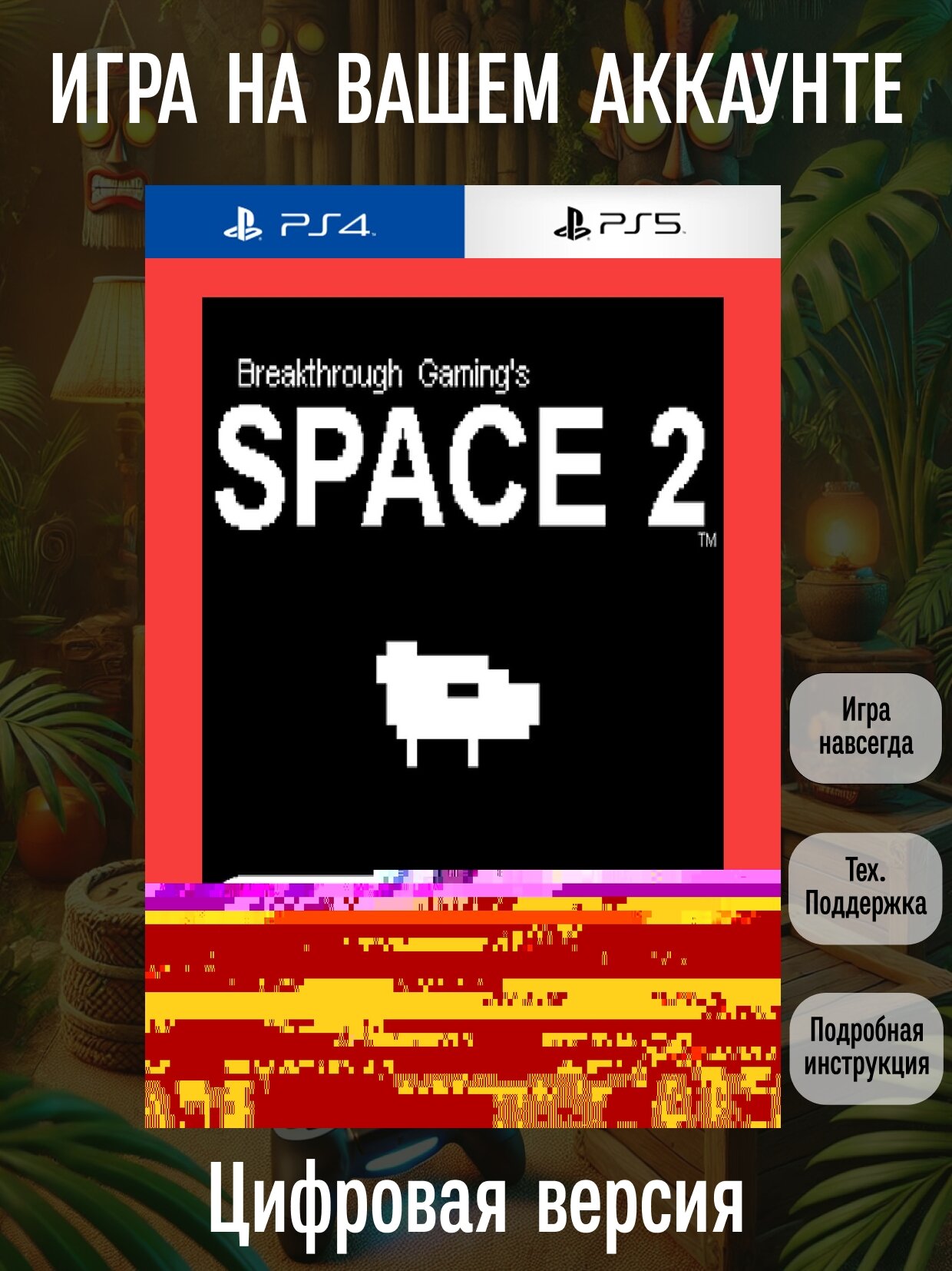 Racing (Challenge Mode Edition) - Breakthrough Gaming Arcade | PlayStation 4/5 | английский язык | Аркада