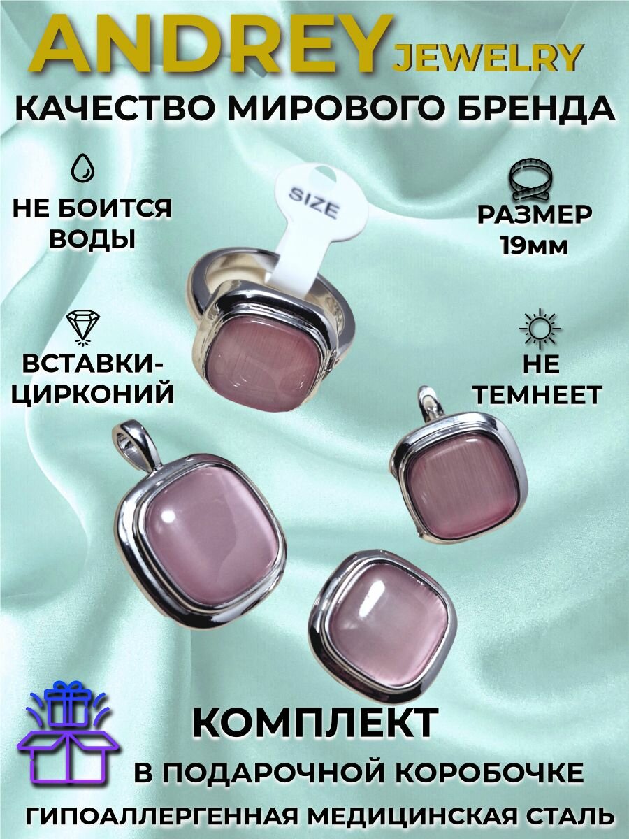 Комплект бижутерии