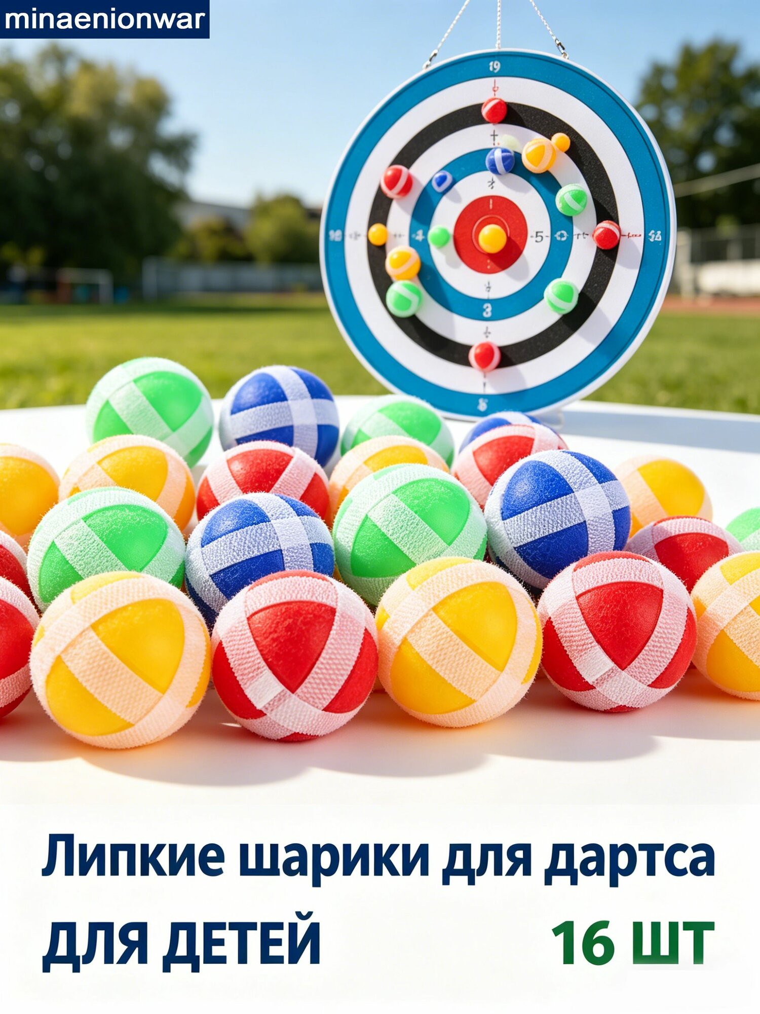 16 Штук Липких Мячей, Из Пластика, Для Игр На Доске