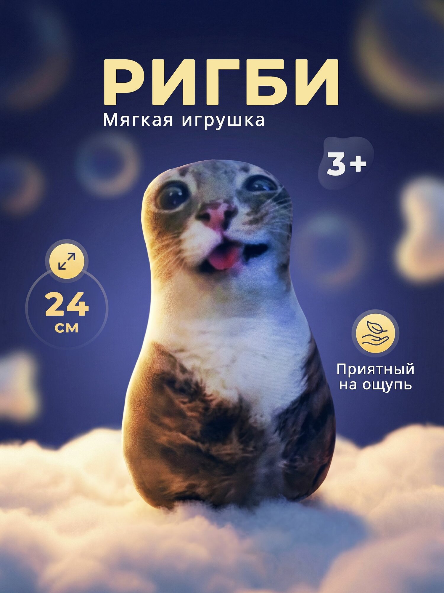 Кот Ригби 24 см Мемная мягкая игрушка