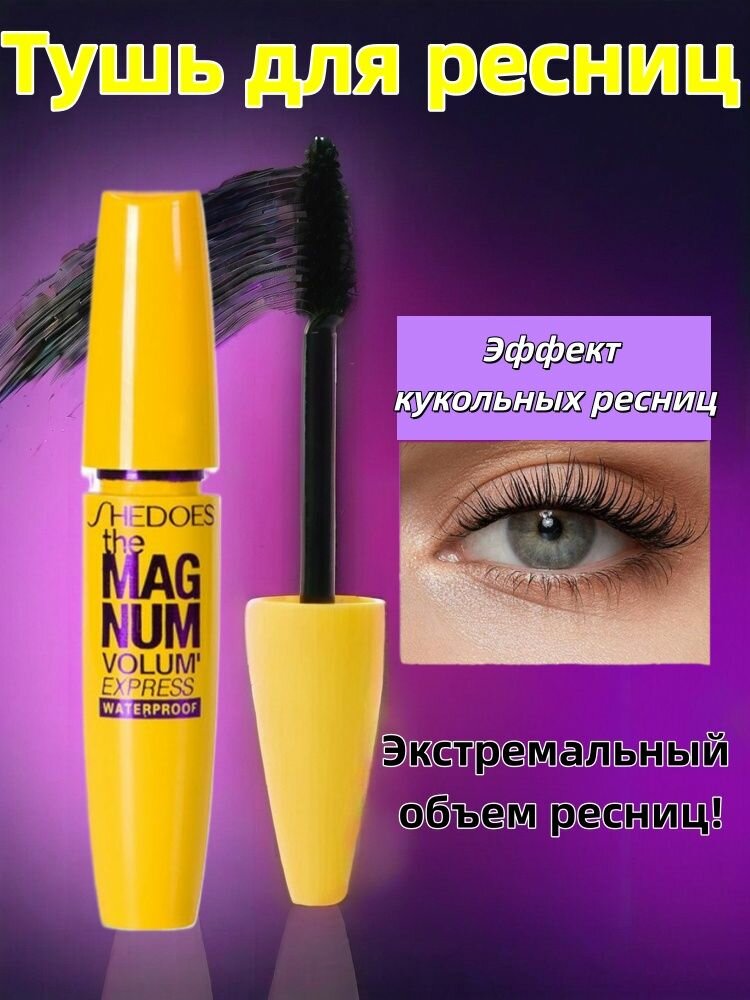 Тушь для ресниц водостойкая Million Pauline Объёмная, удлиняющая, чёрный цвет