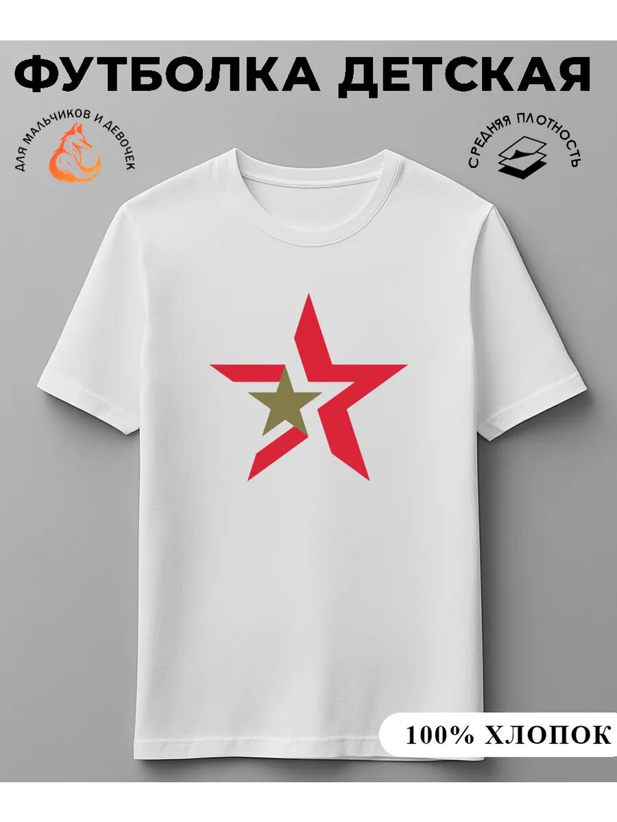 Футболка базовая