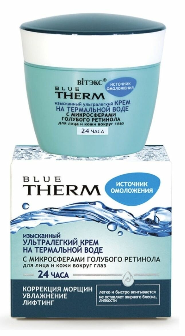 Белита Крем для лица и кожи вокруг глаз на термальной воде с микросферами голубого ретинола 24 часа Blue Therm