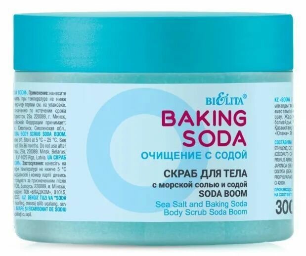 Белита-Витэкс, Скраб для тела с морской солью и содой Baking Soda Boom, 300 мл.
