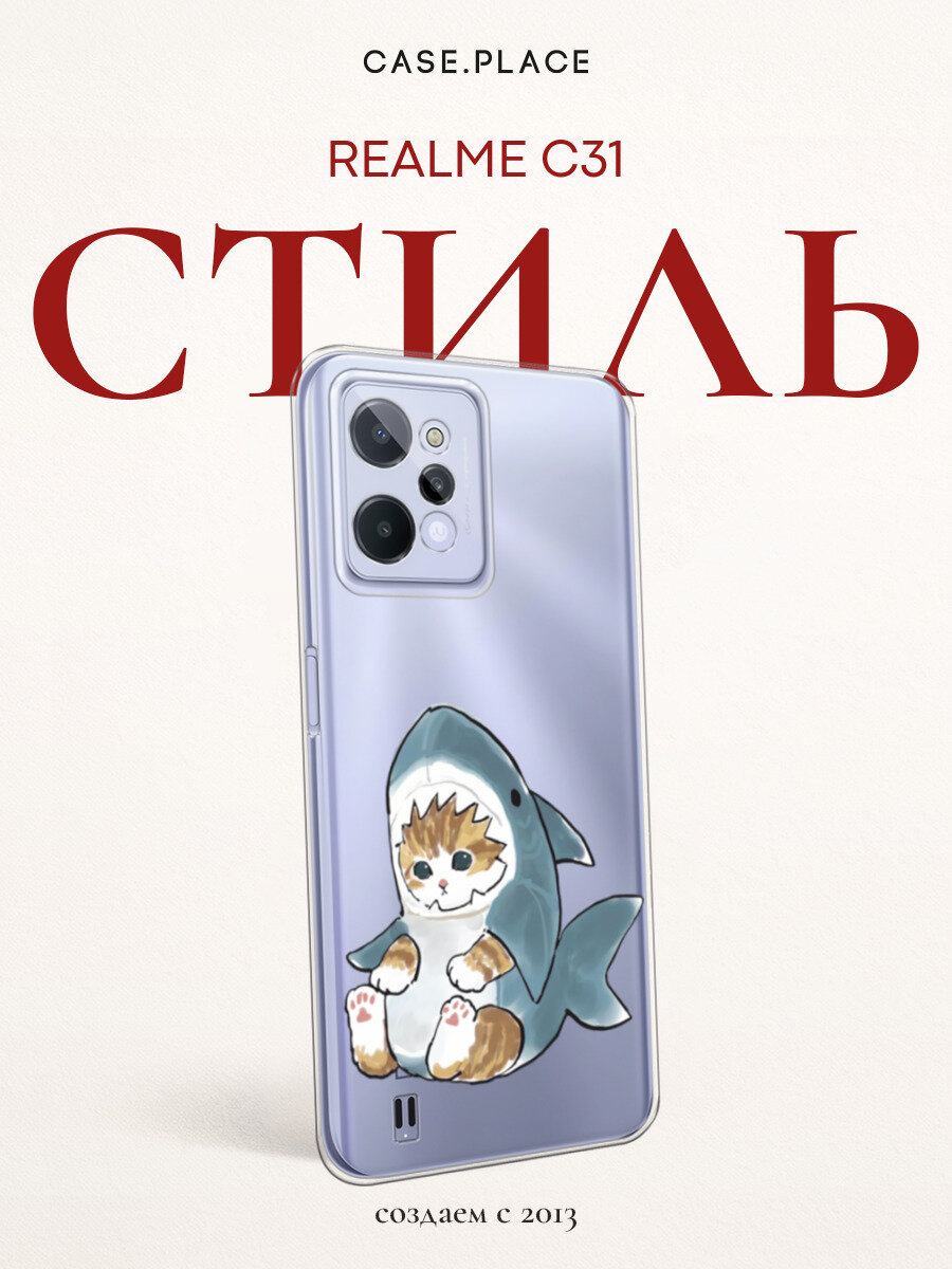 Чехол на Realme C31 / Реалми С31 с принтом Кошачий плавник, прозрачный