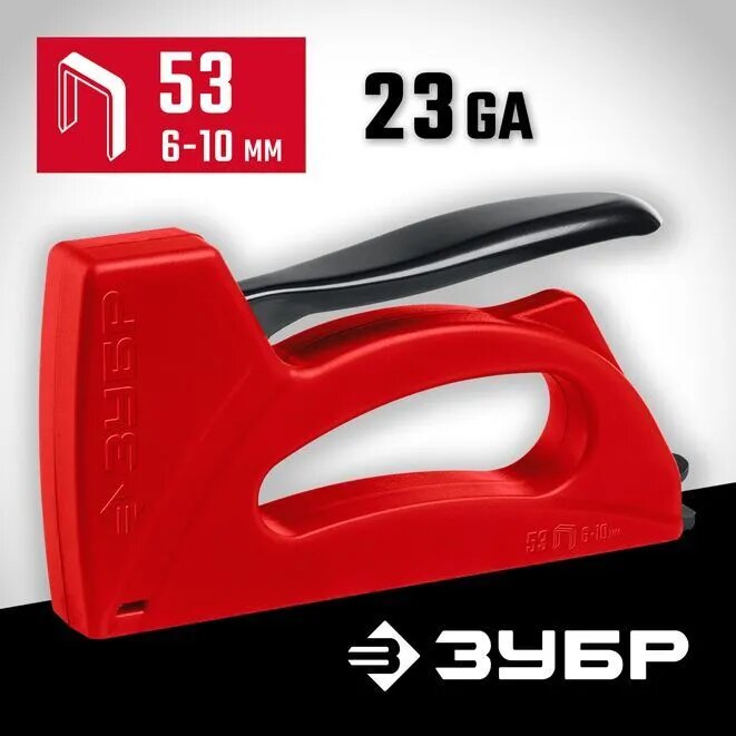 ЗУБР / Лёгкий степлер тип 53 (A/10/JT21) 23GA (6 - 10 мм)