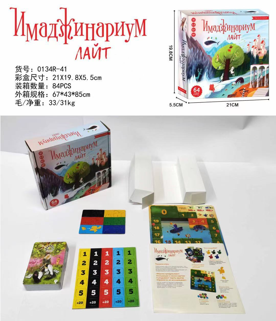 Русские настольные игры, карточные игры, многопользовательские интерактивные карточные игры на угадывание, игры на русский язык, шахматы, угадай, кто я, карточные игрушки.