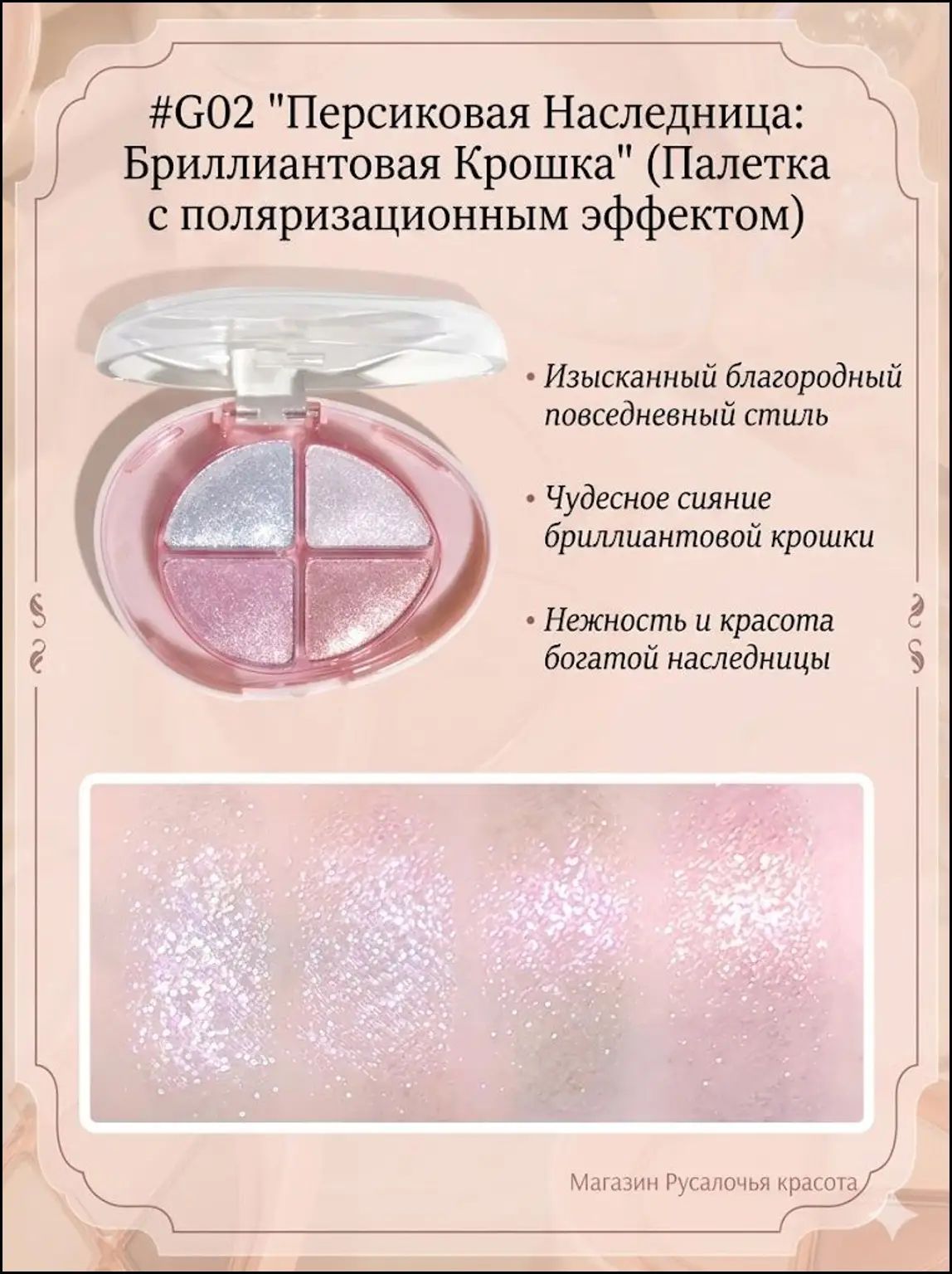 Танец гого на ладони четырехцветная палитра теней для век G02 персиковый бриллиант рассыпчатая текстура