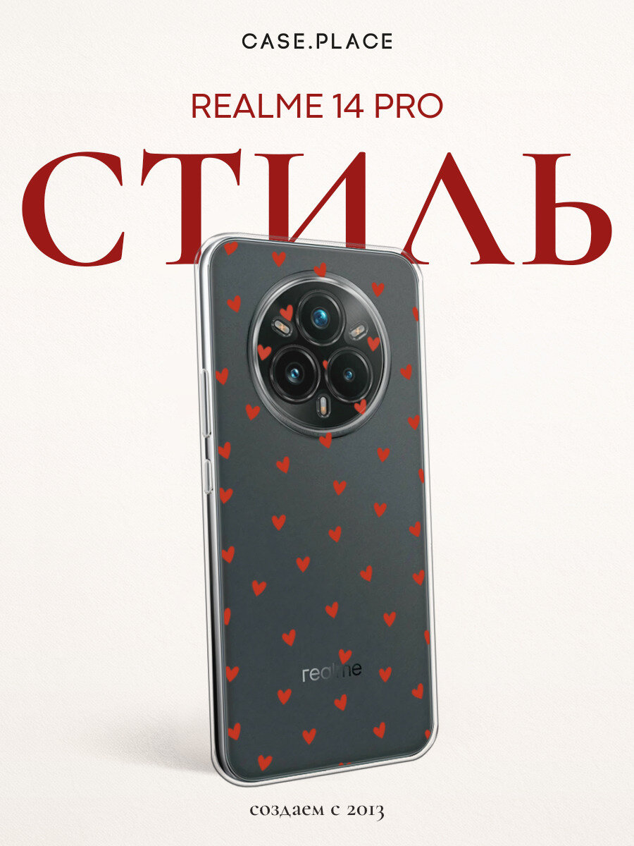 Чехол на Realme 14 Pro / Реалме 14 Про с принтом Прозрачный с сердечками, прозрачный