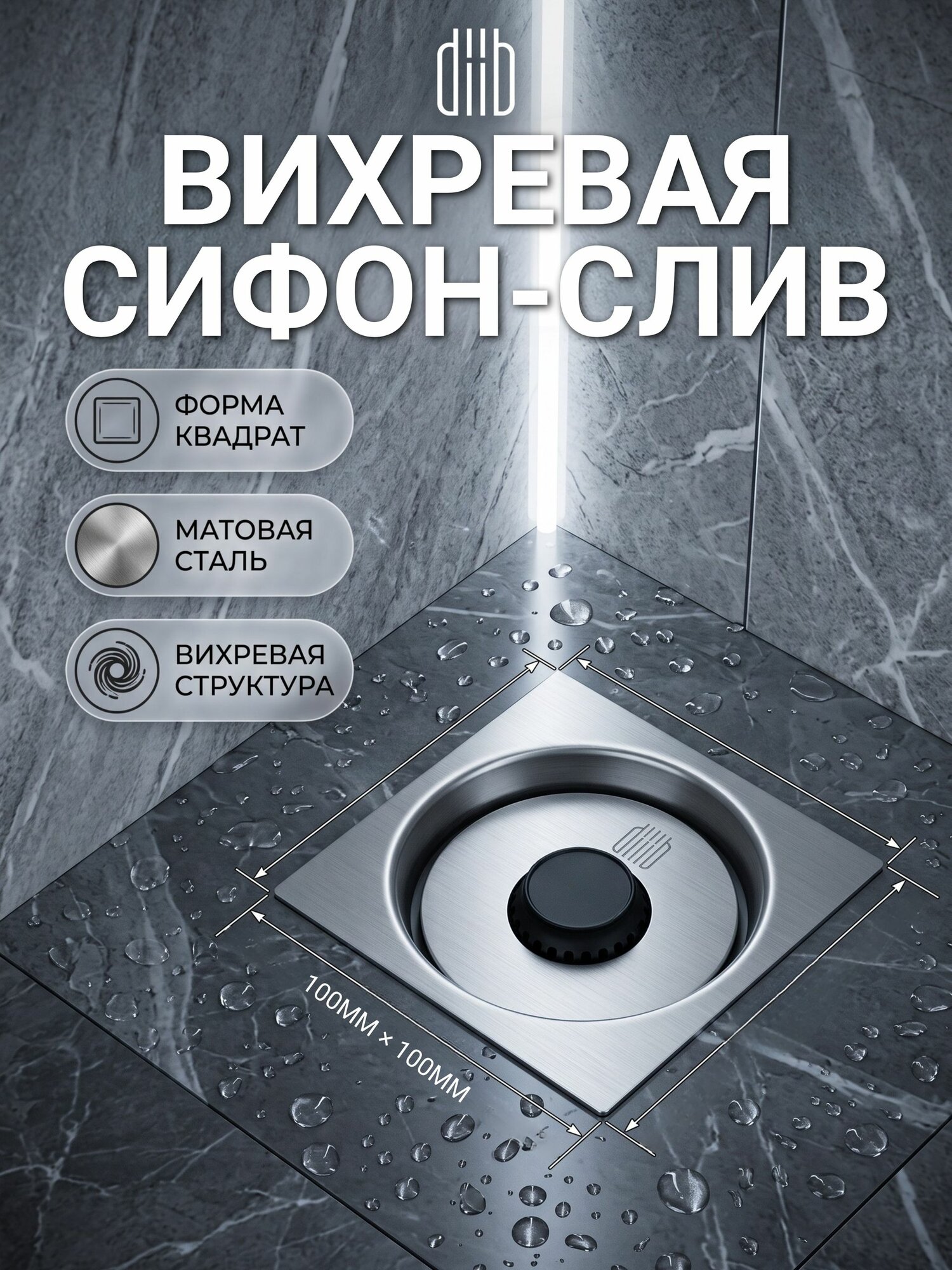 Квадратный трап из нержавеющей стали 304 с вихревым сливом для стиральной машины, антизапах, защита от насекомых, съемный фильтр