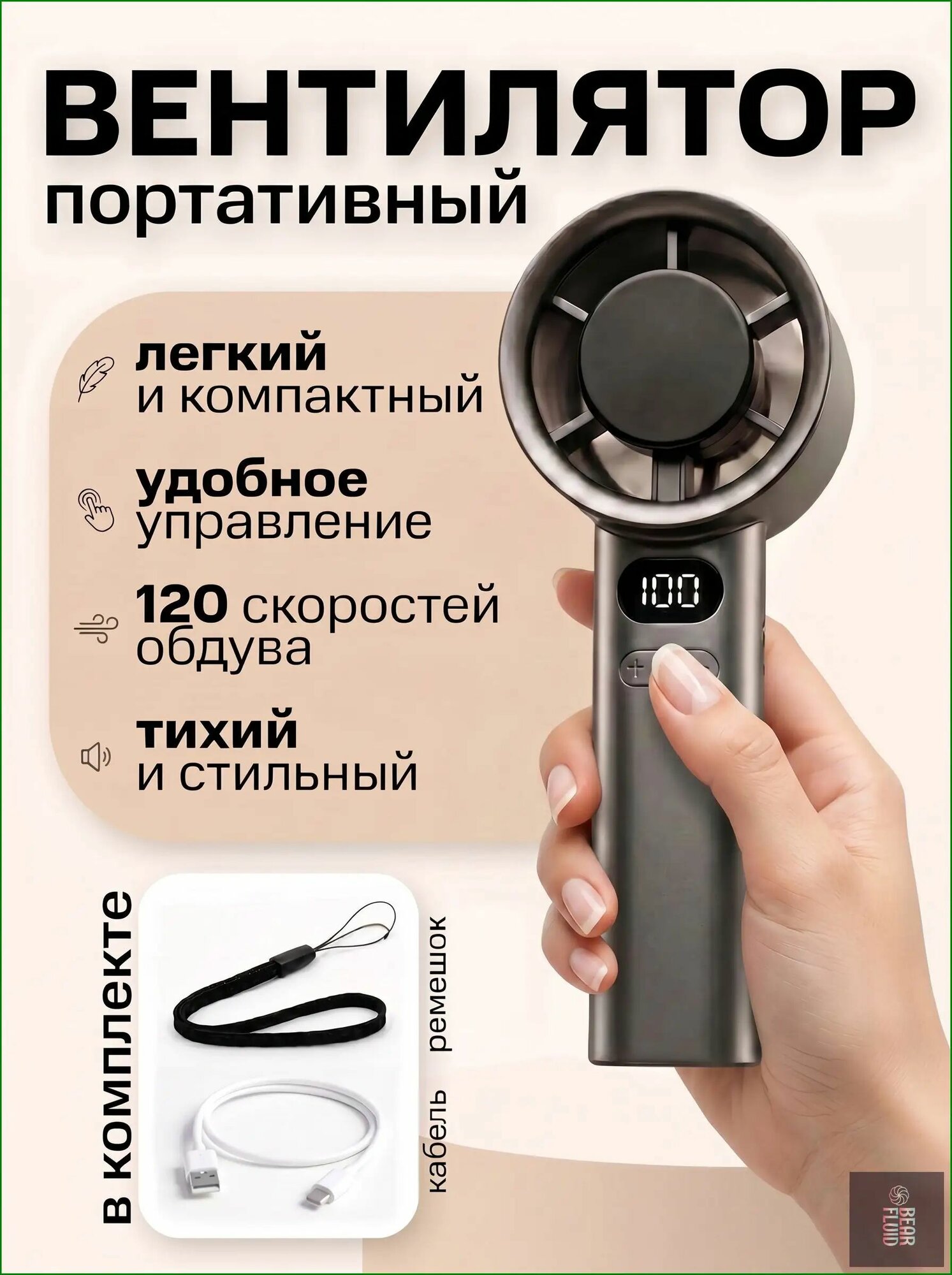 Портативный вентилятор вент_vm2, серебристый