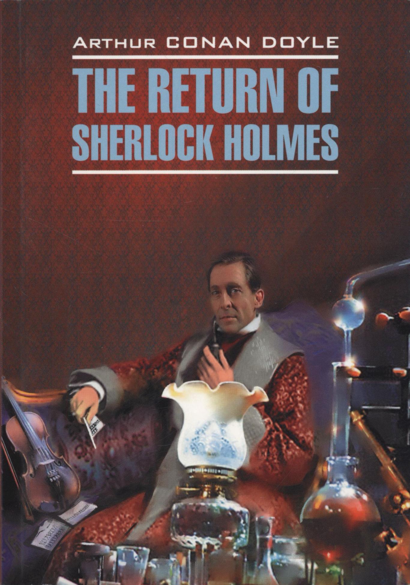 The Return of Sherlock Holmes / Возвращение Шерлока Холмса / Книга на Английском