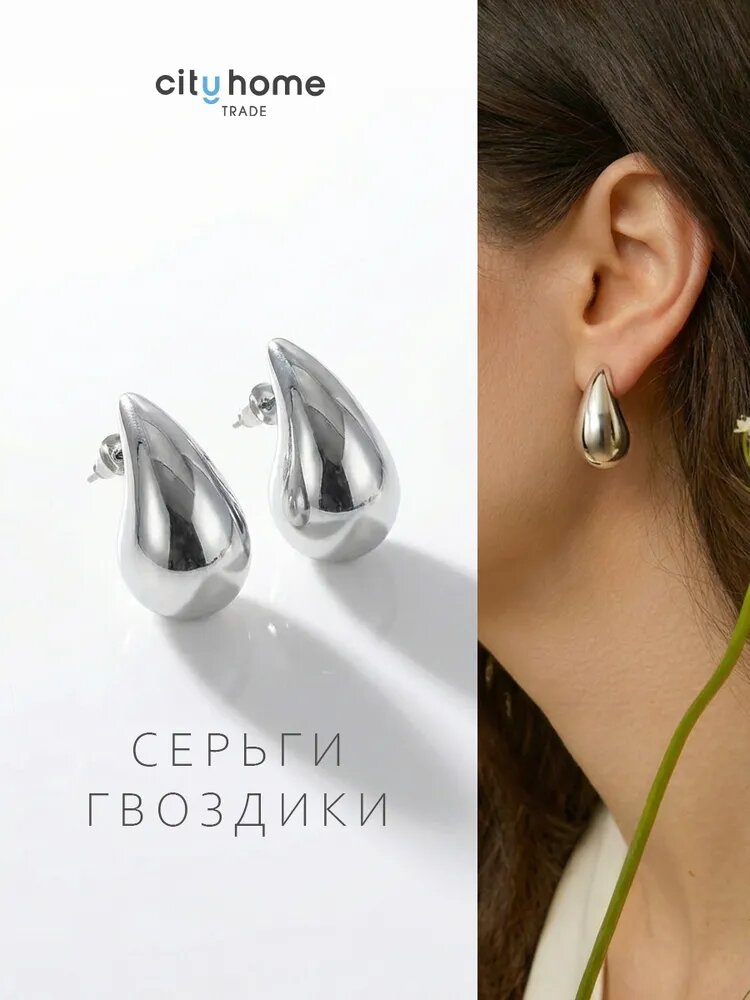 Комплект серег
