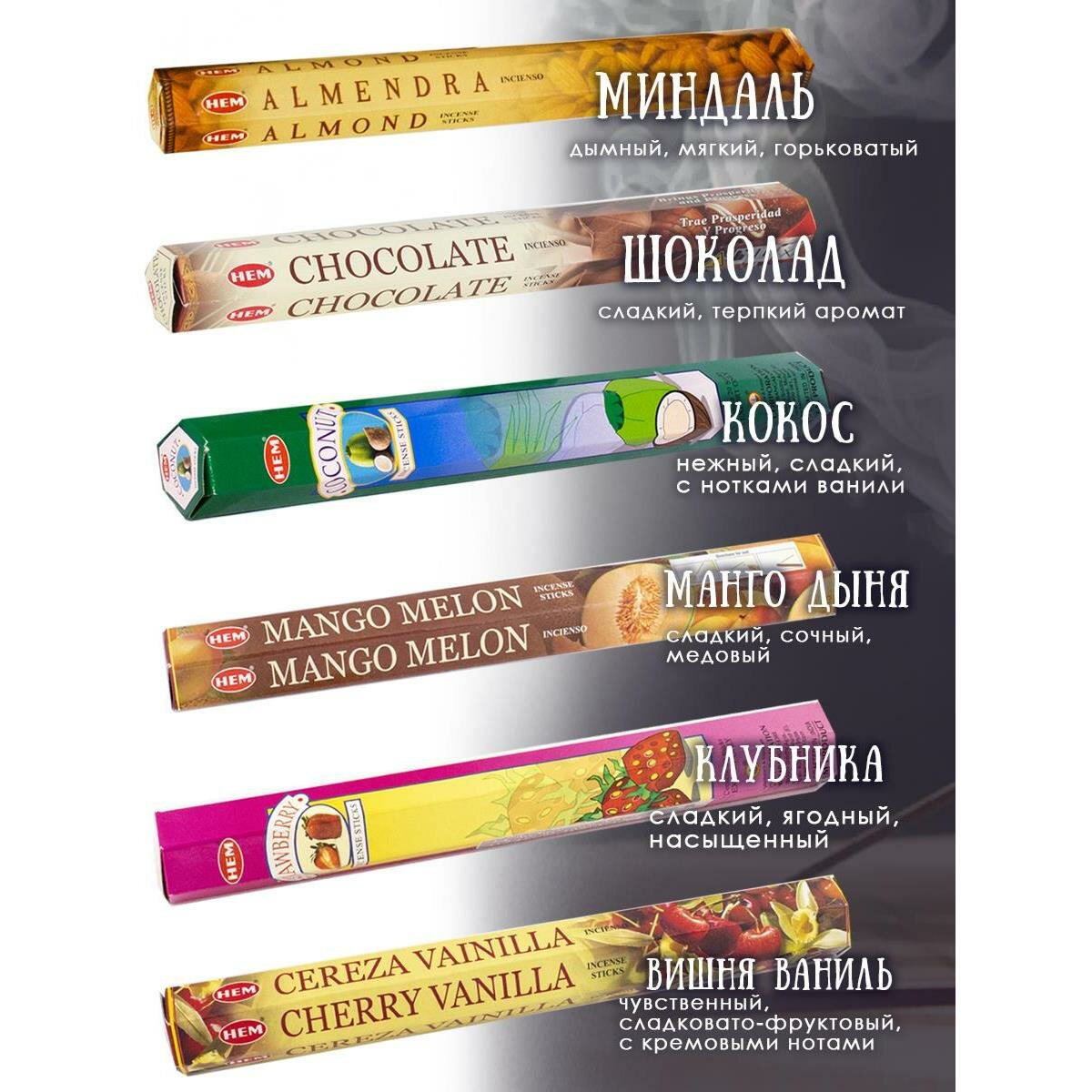 Благовония палочки набор для дома Сладкая жизнь 120 шт