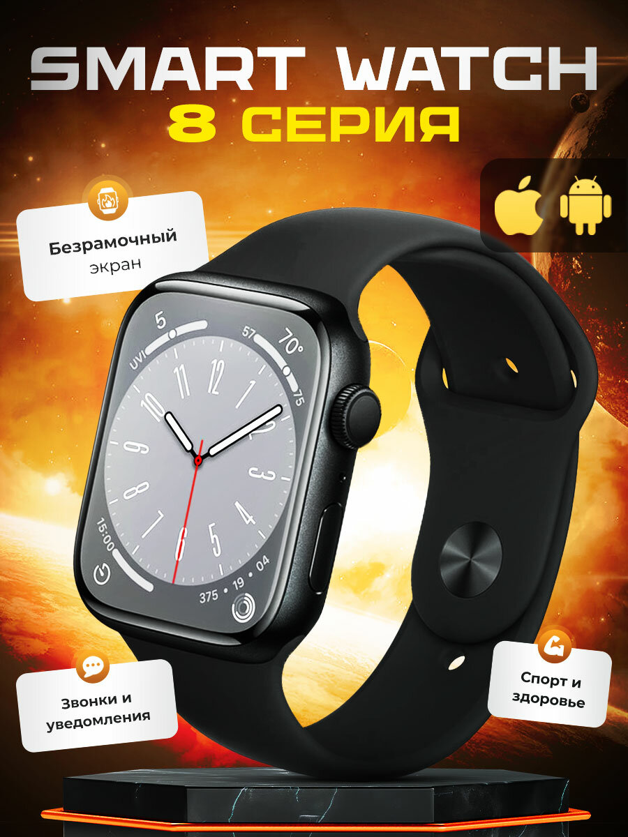 Умные смарт часы 8 серии smart watch черные купить электронику с ...