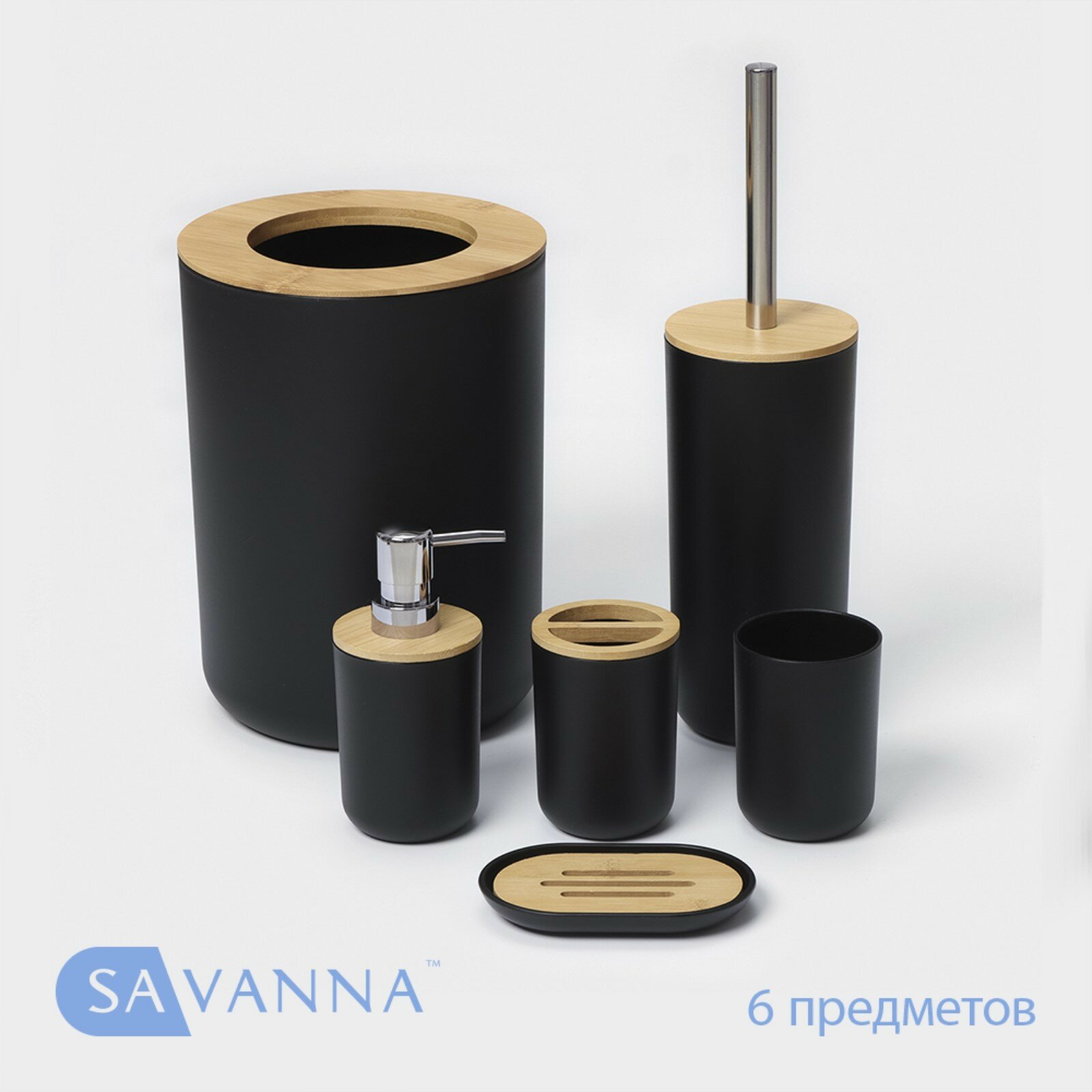 Набор аксессуаров для ванной комнаты SAVANNA «Вуди», 6 предметов (мыльница, дозатор, 2 стакана, ёршик, ведро), цвет чёрный, 7365456