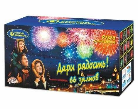 Фейерверк - салют Р7333 Дари радость (0,8" х 66)