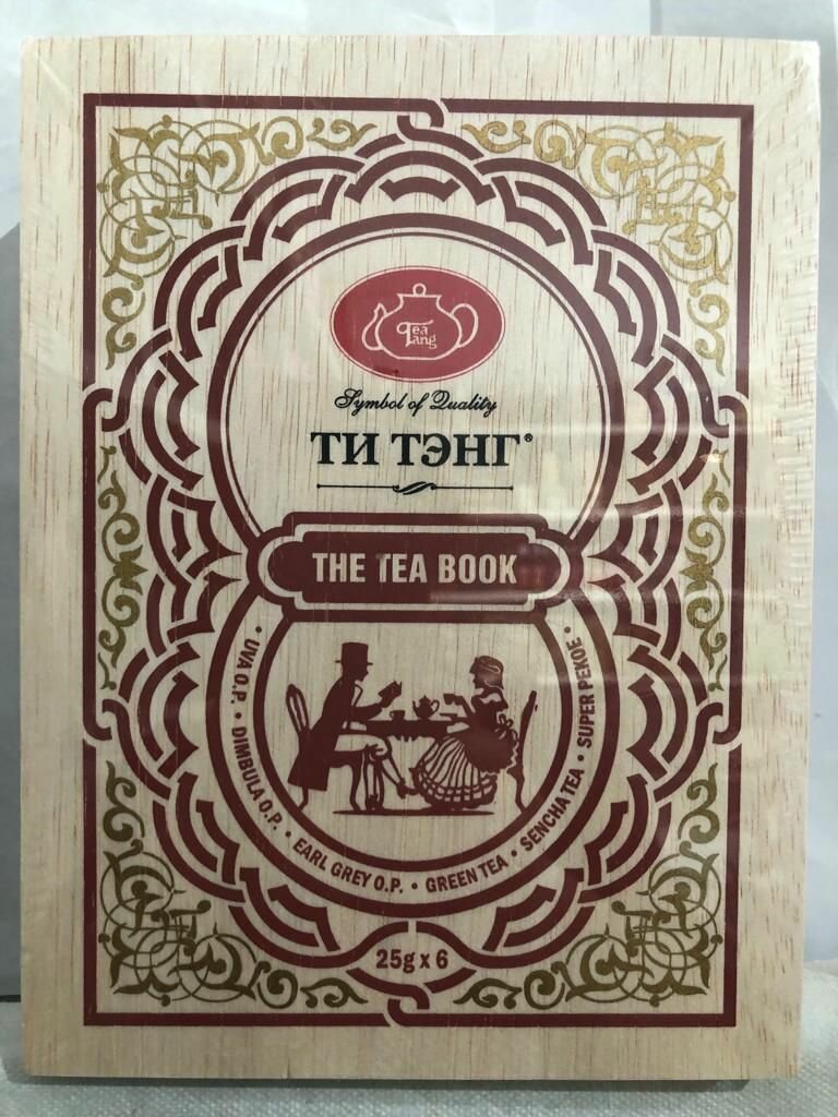 Набор" Чайная Книга" чай черный, зелёный байховый цейлонский, Ти Тэнг 25*6
