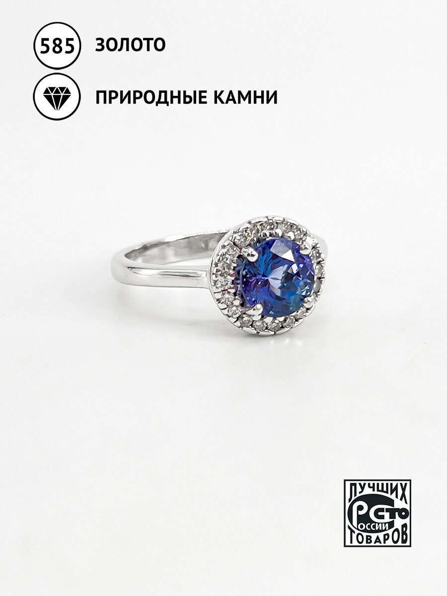 Кольцо, белое золото, 375 проба, родирование, танзанит, бриллиант