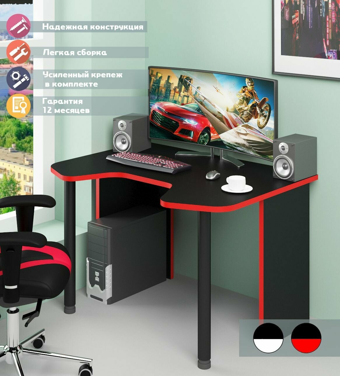 Стол компьютерный игровой Мэрдэс СКЛ-Игр120 Ч черный/красный, прямой, 120x90x77 см