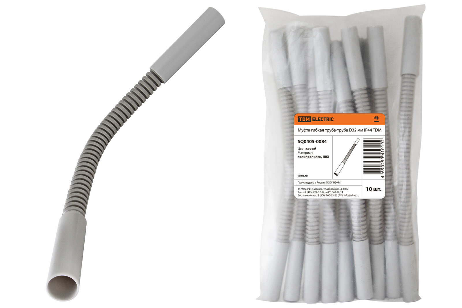 Муфта гибкая труба-труба D32 мм IP44 TDM Electric