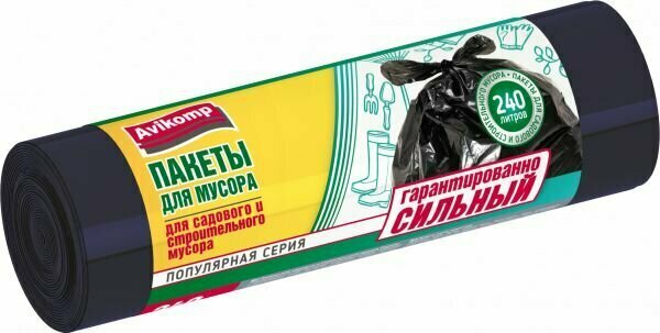 Avikomp Пакеты для садового или строительного мусора черные Popular 240л, 5шт в рулоне